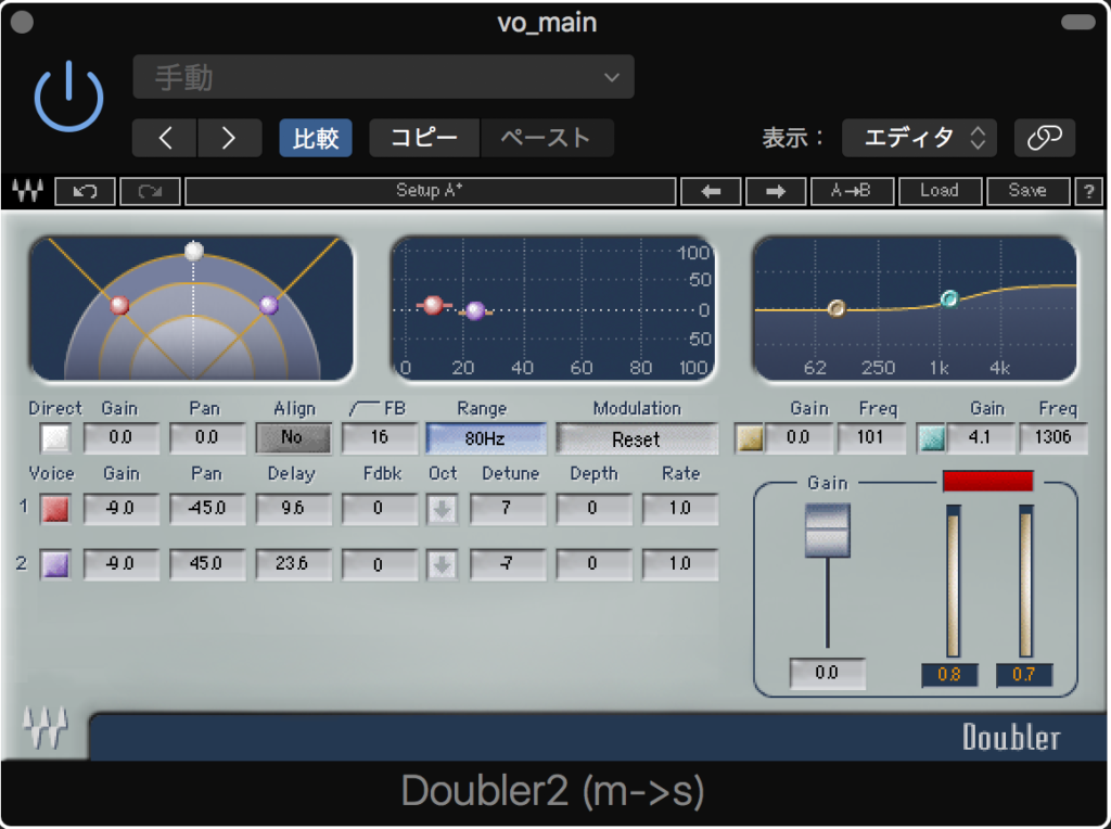 ボーカルプラグインWaves「Doubler」の効果と使い方 | 29歳からアーティストを目指してみる