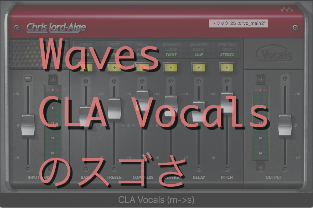 ボーカルプラグインWaves「Doubler」の効果と使い方 | 29歳からアーティストを目指してみる